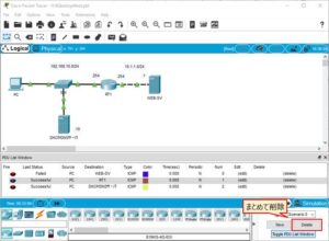 SimplePDUによる疎通確認_Packet Tracer