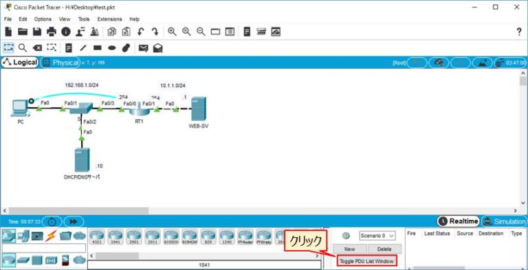 SimplePDUによる疎通確認_Packet Tracer