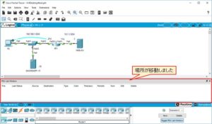 SimplePDUによる疎通確認_Packet Tracer